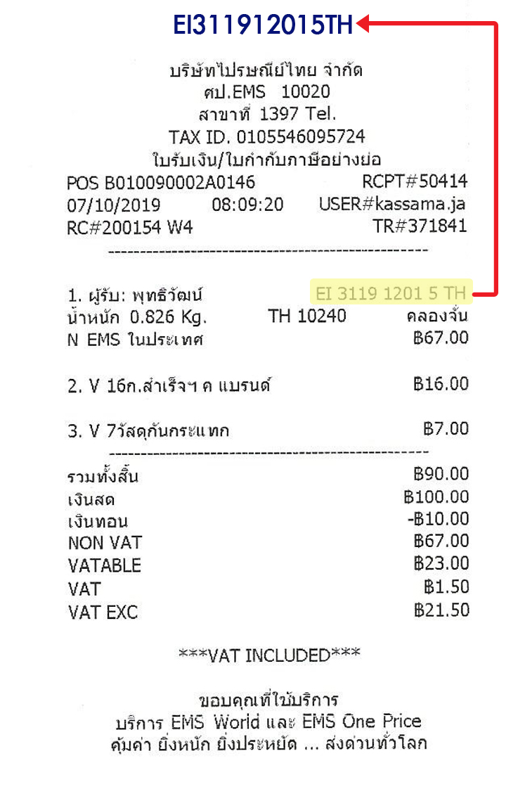 Track And Trace EMS Thailand Post Track And Trace EMS Thailand Post